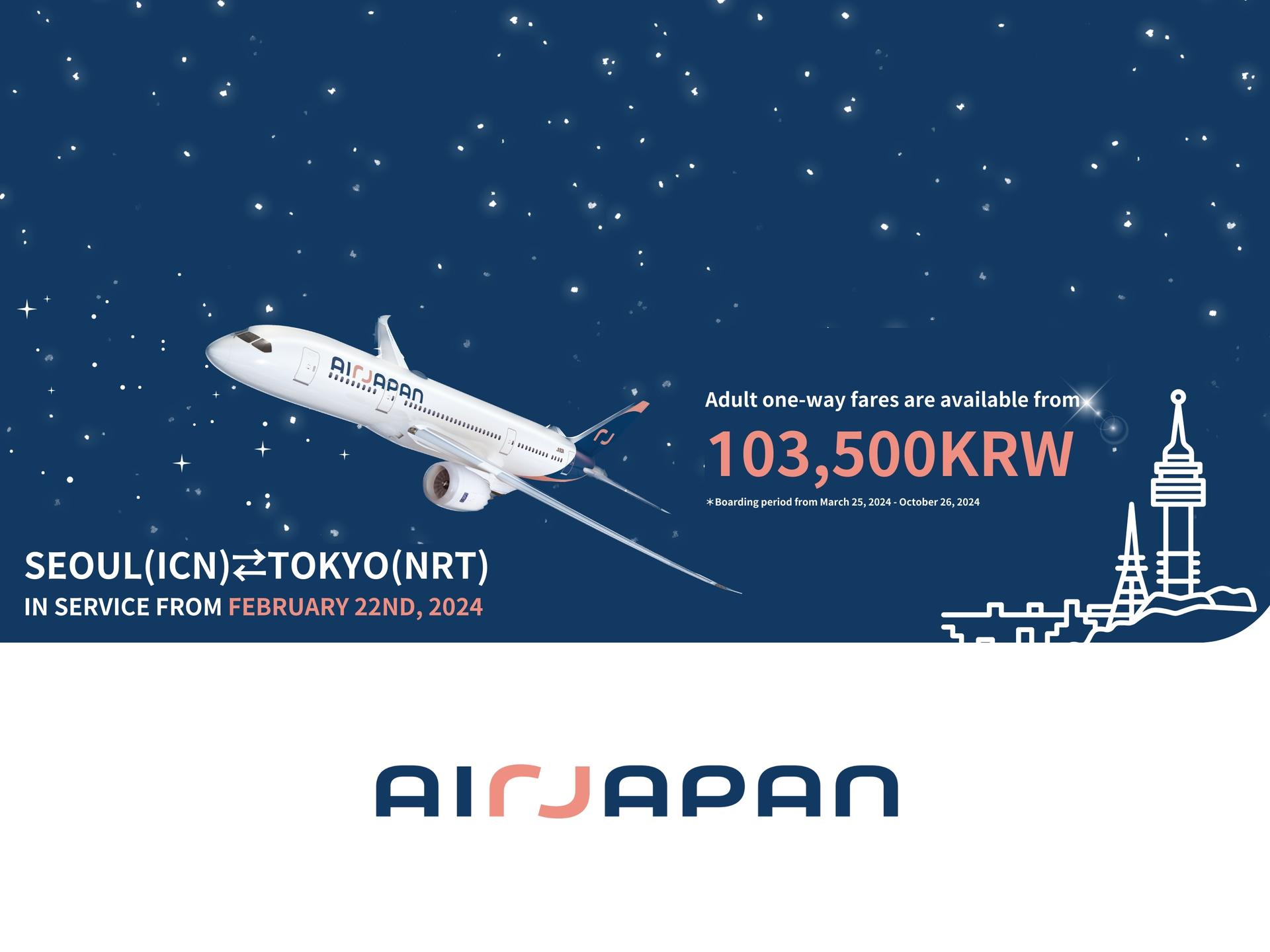 AirJapan 항공권 예약 | AirJapan