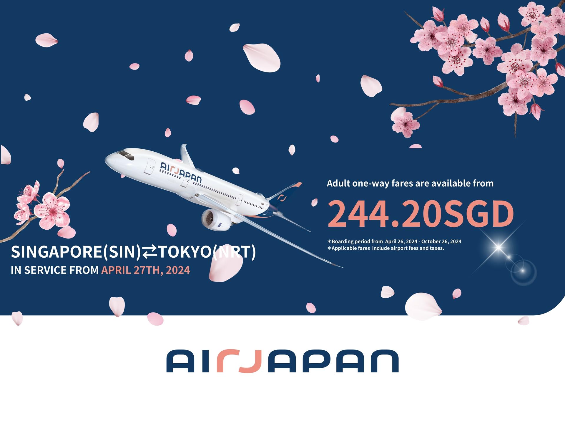 Campaign | AirJapan